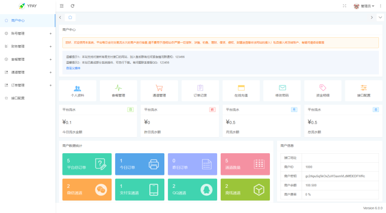 YPay V1.7.0:用专业的系统提升您的业务-源分享